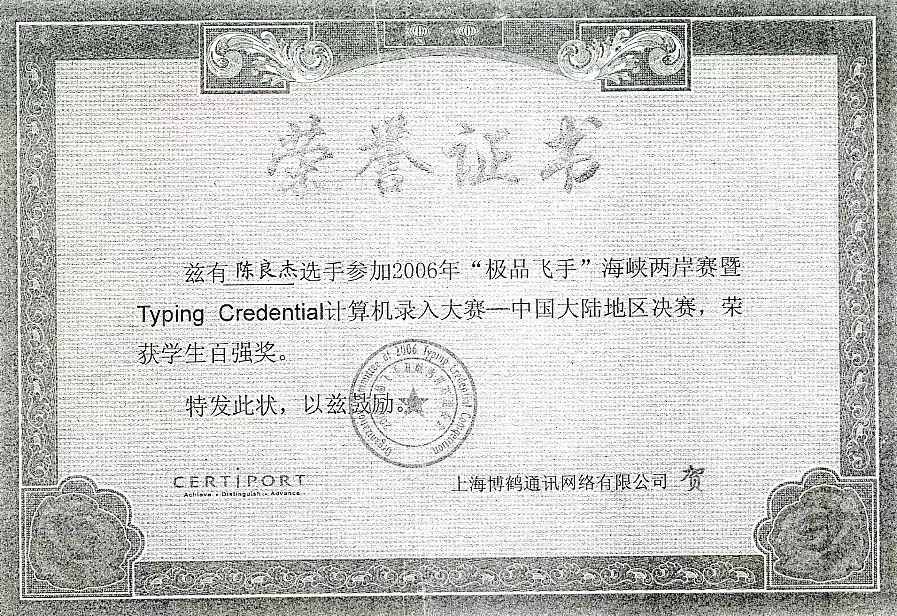 喜报|章叶英技能工作室团队指导的毕业生获世界技能竞赛冠军